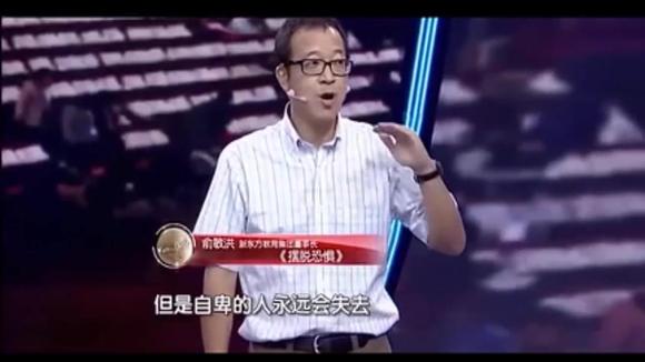 俞敏洪励志演讲,心若不死,就有未来,坚信梦想的力量 1