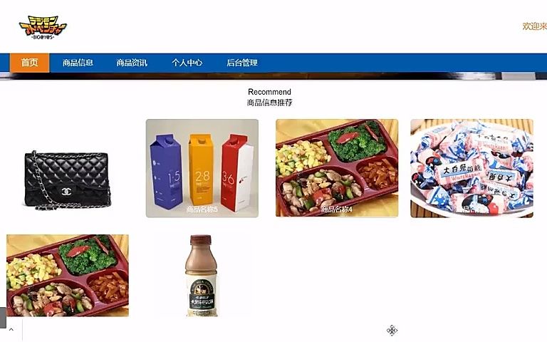 厦门大学嘉庚学院-计算机毕业设计之商品管理系统的设计与实现+开题...