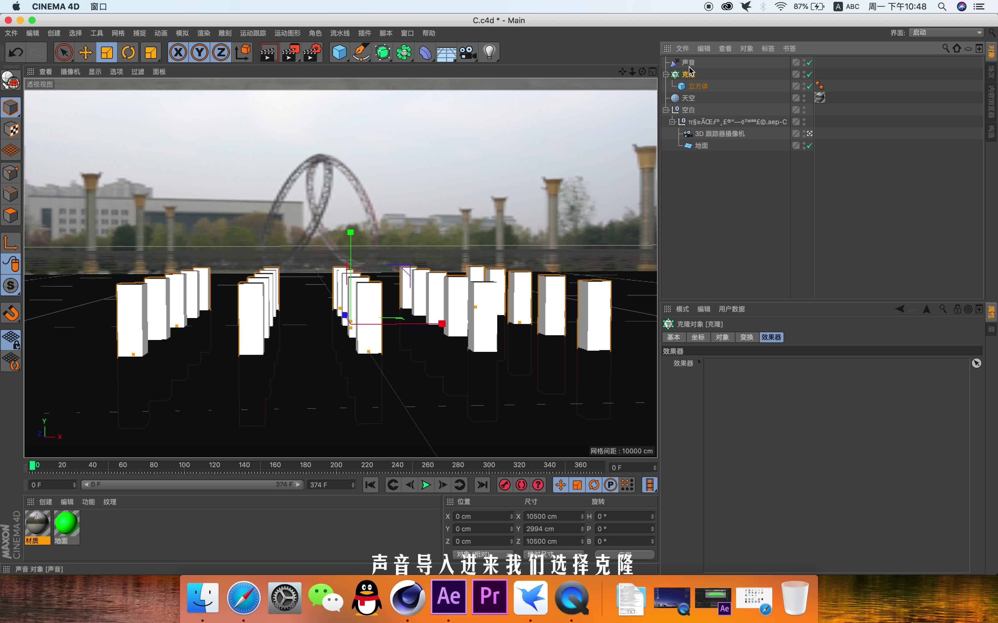 《光影动画第16期》原来这才是c4d合成可视化音频简单的方法