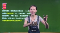 ...(下)-易巧-6.小数的加法和减法-1.第1课时 小数加减法-2.教材知识全解-1