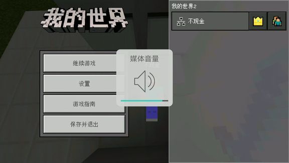 我的世界教你如何做电脑。