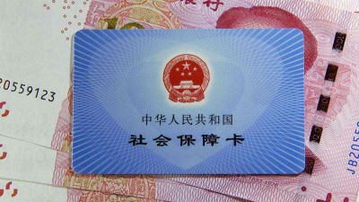 社保卡还要激活?这个账户不激活,你可能要损失一大笔钱!