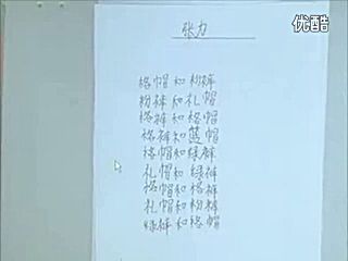 《搭配中的学问》示范教学录像(三年级上册)(北师大版小学数学示范课...