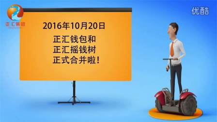 正汇钱包商业模式宣传片