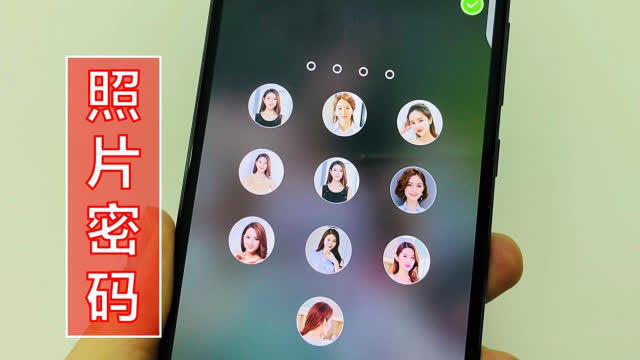 手机锁屏密码没有个性,教你...