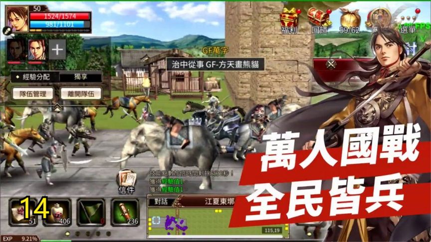 三国群英传8【曹操:地狱难度14】
