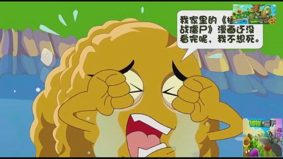 植物大战僵尸漫画还没看完啊!豌豆射手子弹飞!游戏