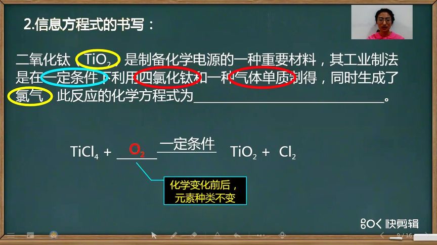 化学方程式复习课1