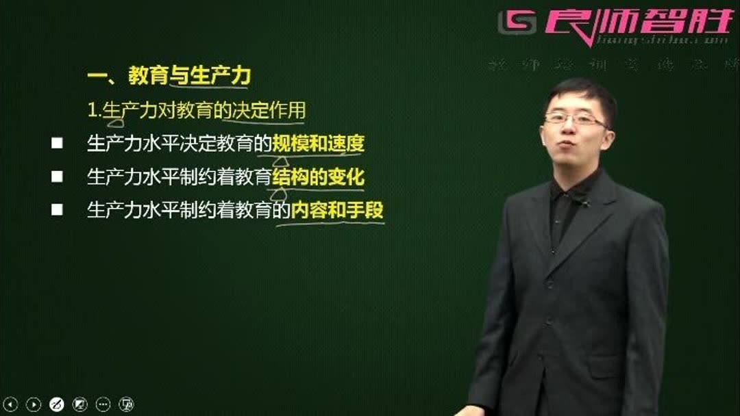 3、幼师教师资格证保教知识-教育学的发展