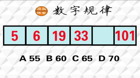 数学中的数字规律题,排列的规律是千变万化