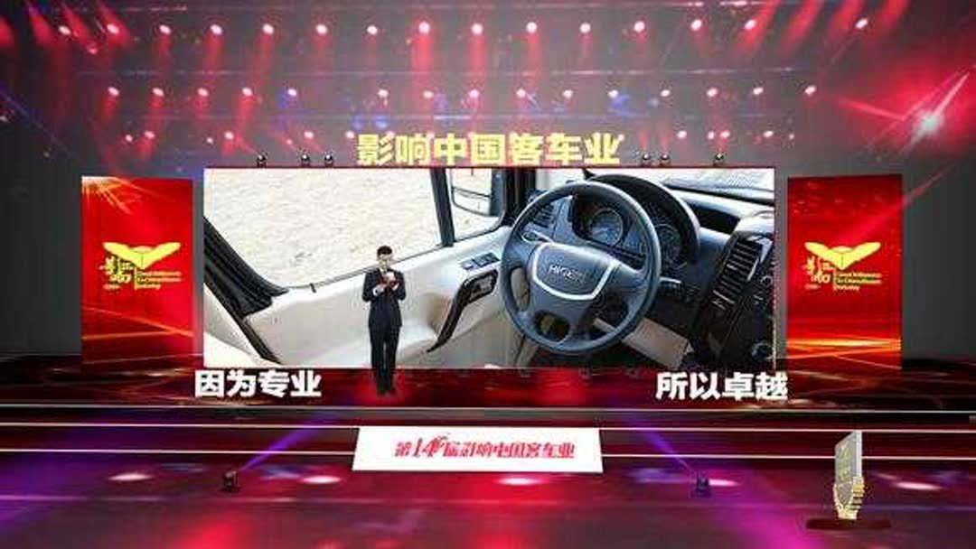 第14届影响中国客车业年度盘点|轻量化客车之星-海格