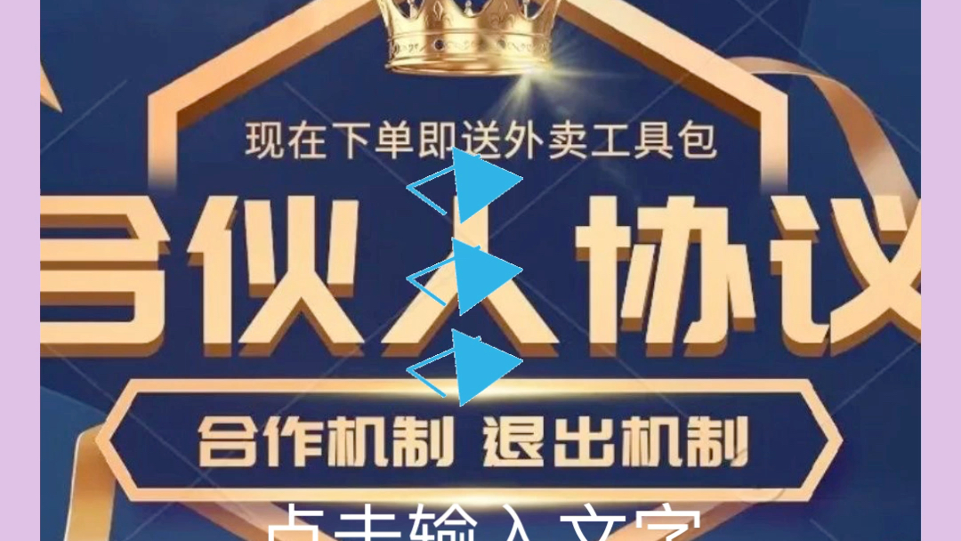 50份餐饮业合伙投资协议书店铺投资股东权利义务约定合伙合作合同