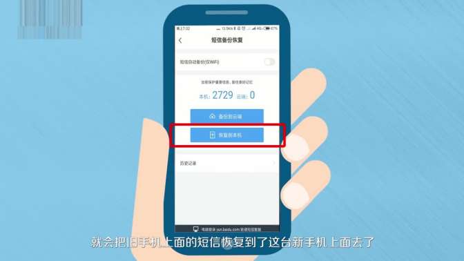 苹果手机怎么把短信导入新手机?