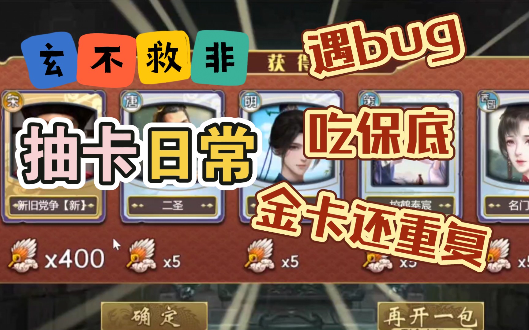 不要靠近抽卡会变得不幸 【皇帝成长计划2】【抽卡篇】