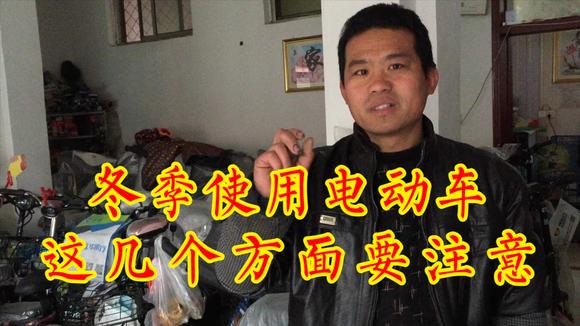 冬季骑车后,这些常识要知道,避免道路事故、安全出行!