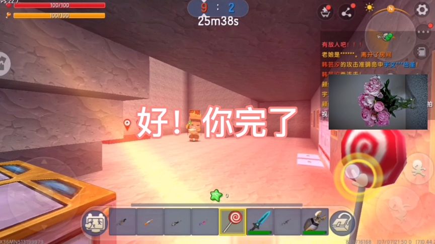 迷你世界:迷你世界玩家有一些人真是欺人太甚,队友都炸