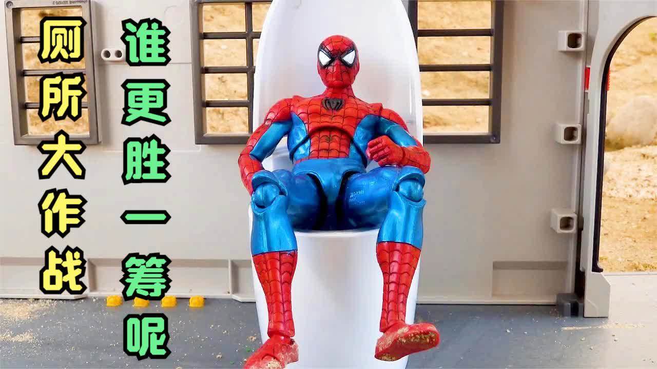 漫威定格动画:复联英雄之厕所抢夺大作战,谁更胜一筹呢?