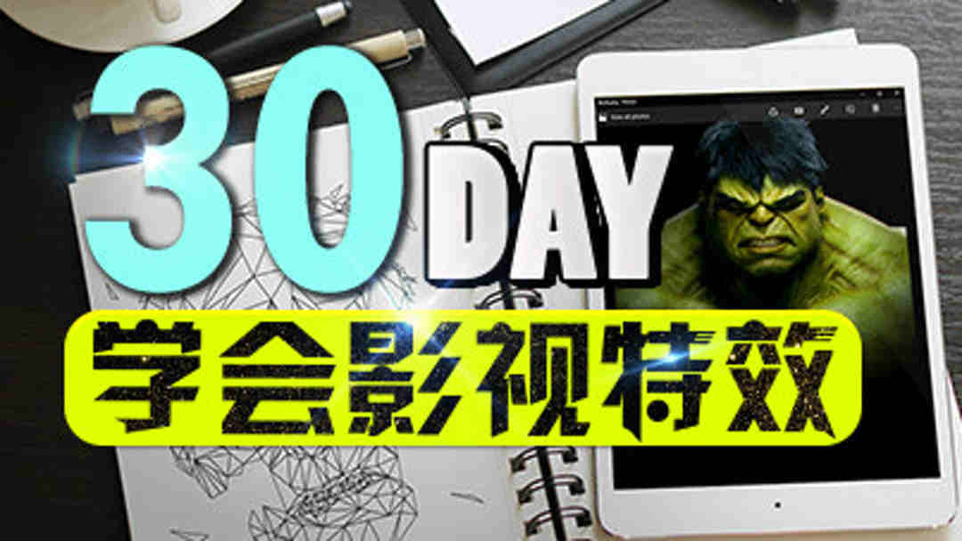 跟李辰学视频设计介绍