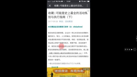 文案水不好, 教你一招借助别人的文案推广自己