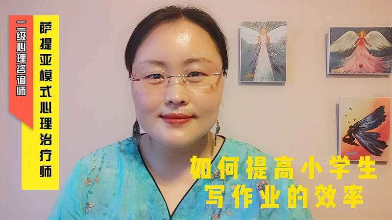 如何提高小学生写作业的效率