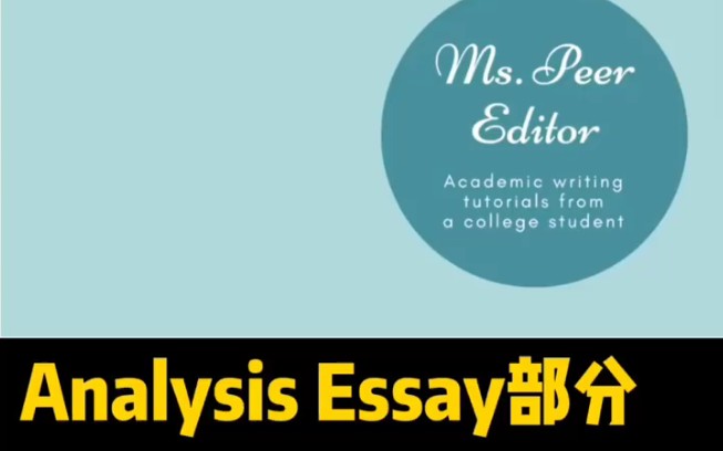 Essay‖如何写文学分析论文的结论有时候,写文章最难的部分是结尾。