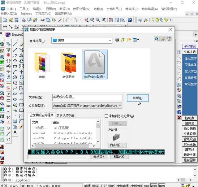 055-封闭线内角标注 CAD插件 CASS插件 CAD快捷命令 CAD教程 ...