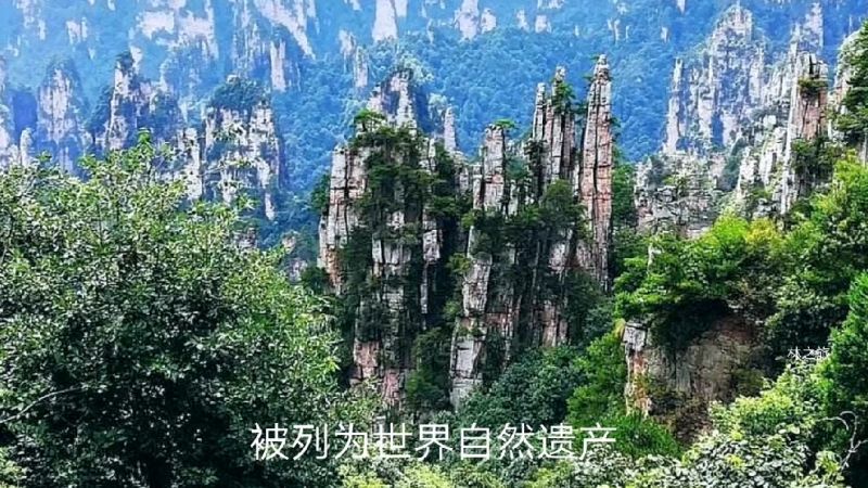 张家界国家地质公园,大自然的鬼斧神工,壮观不得了