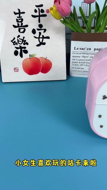 女孩子喜欢的咕卡盘来喽,可以玩大半天的手工挂件