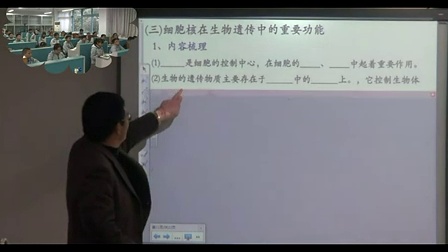 生物体结构层次的单元复习【第六届SMART杯二等奖】