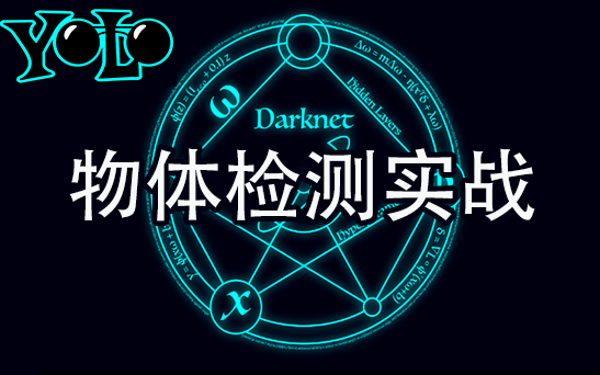 【动手学深度学习】物体检测算法:R-CNN,SSD,YOLO从入门到精通-...