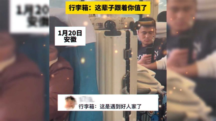 女子坐火车回家 车上行李太多放不下,行李坐着自己站着