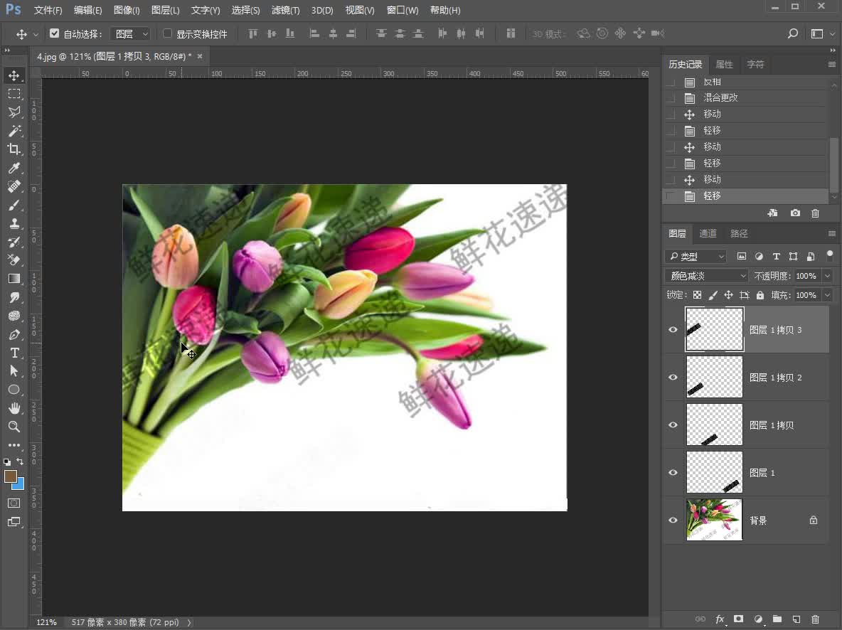 ps去水印教程 快速简单的去除图片水印