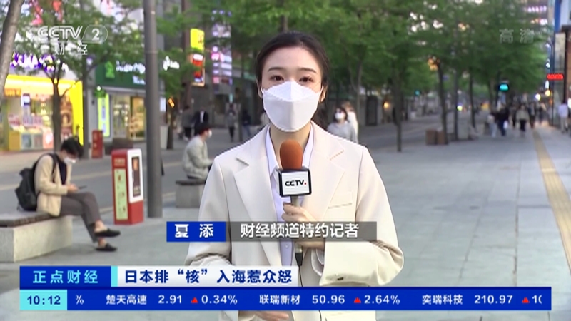 [正点财经]日本排“核”入海惹众怒 韩国洋流专家:日本核废水一旦...