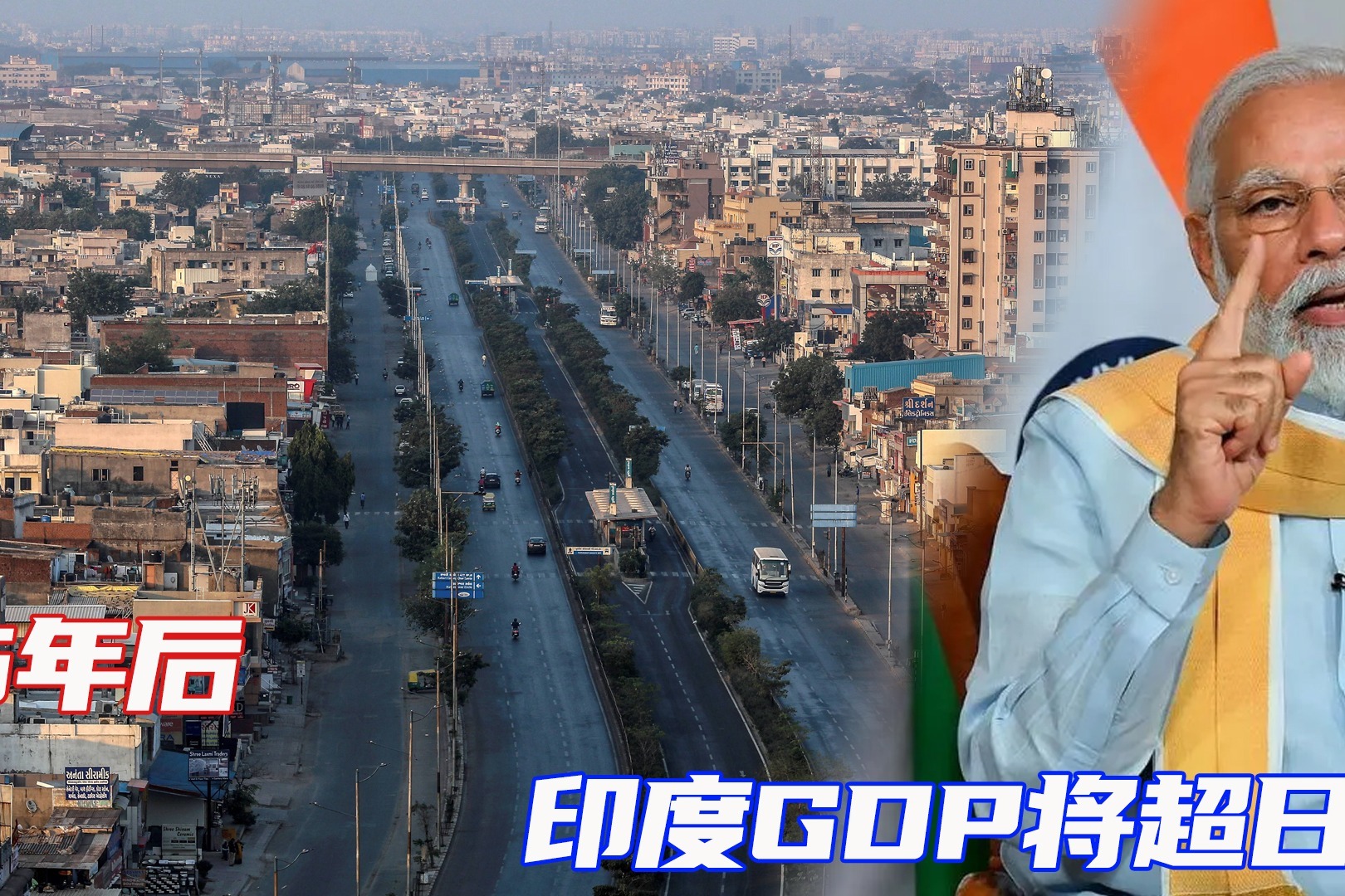 5年后,印度GDP将超日本?关键时刻,莫迪热情接待华人老板