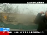 [新闻直播间]警察执法视频获赞 专家分析 执法行为如何规范化