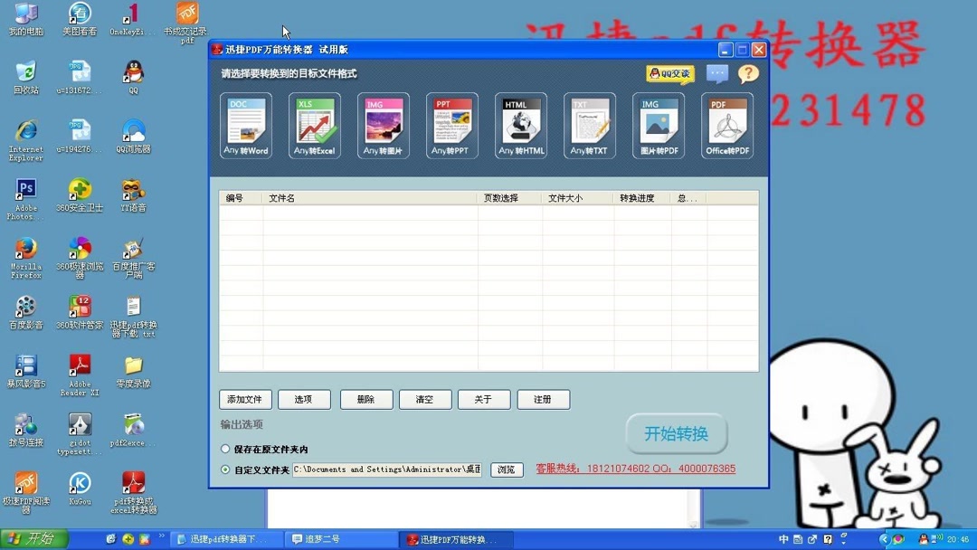 怎么把pdf转换成excel表格