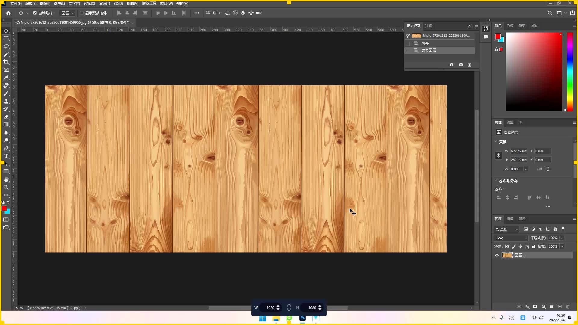 Photoshop 2023 中的颜色叠加效果使用