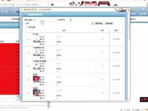 药店微营销之商品管理
