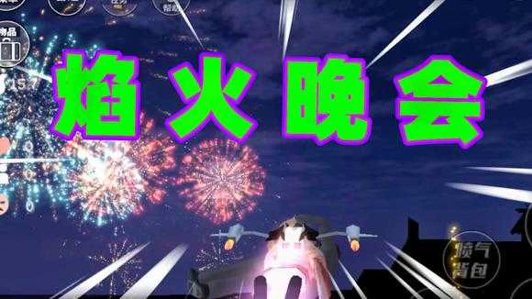 樱花校园模拟器:半夏带弟弟参加焰火晚会,回忆往事