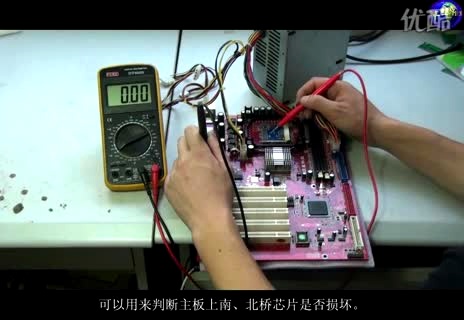 主板维修视频教程0911最新录制