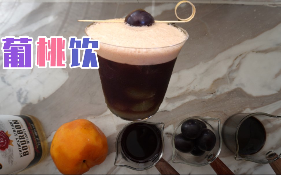 [每日一杯] 咖啡+水果+酒,叠叠快乐,在家自制特调咖啡