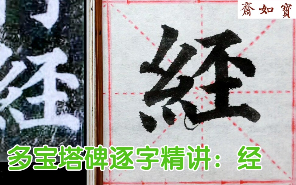 撇折的六种写法,你会写几种,笔法都用对了吗,还有别的写法吗