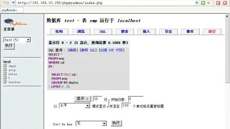 Linux实战工程师之PHP08