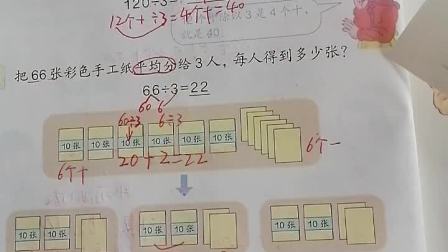 3二单元除数是一位数的除法口算11-14