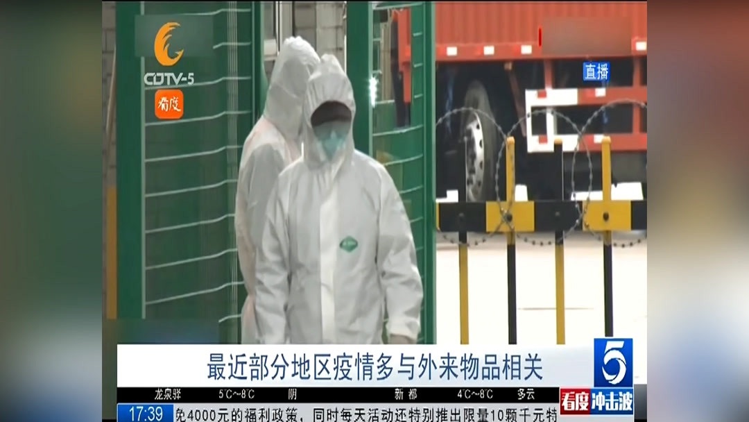   最近部分地区疫情多与外来物品相关