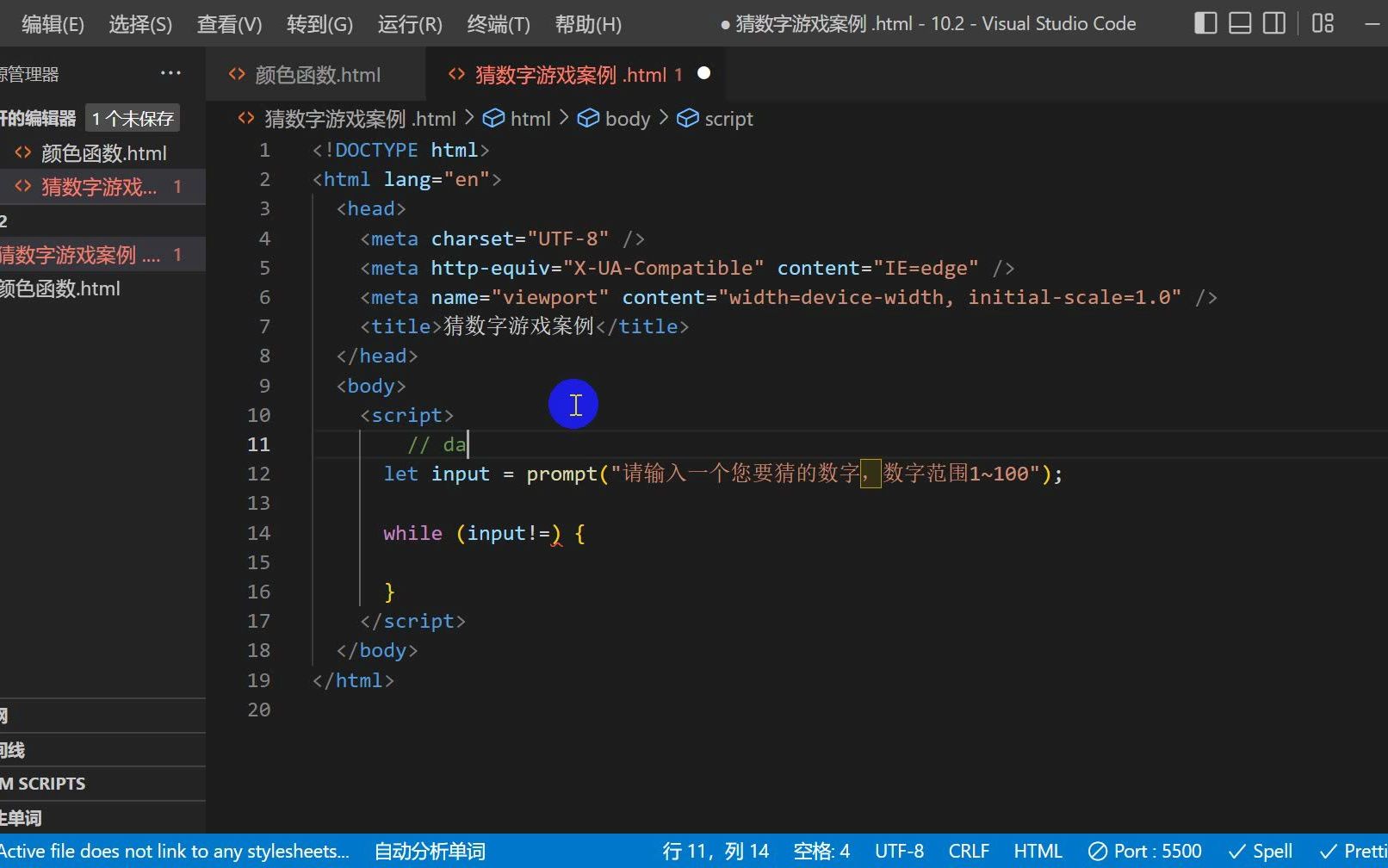 猜数字游戏案例2022-10-02