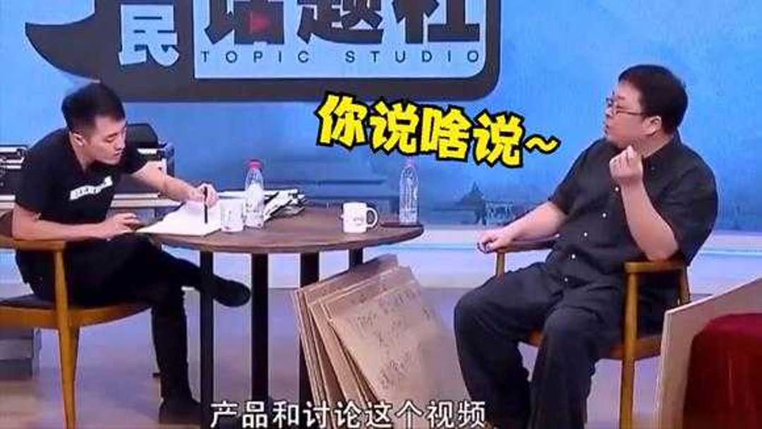 罗永浩谁都敢说系列:几句话让对方语塞,还敢直接堵门方舟子!