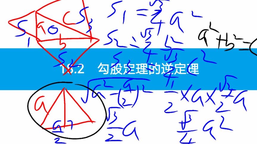 勾股定理和逆定理应用,比较综合,知识点比较多,考查发散