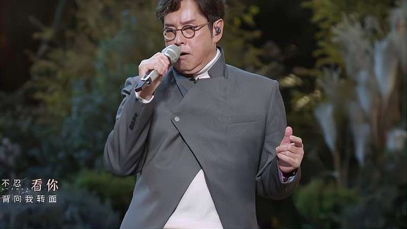 收官!谭咏麟献唱《讲不出再见》,全场陷入淡淡忧伤丨时光音乐会