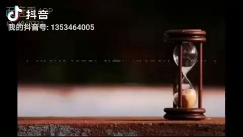 我的时间我做主